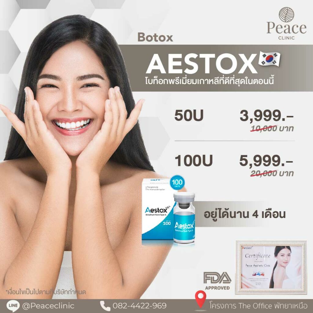 Botox Aestox VS Botox Allergan which one is better? - Peace Clinic